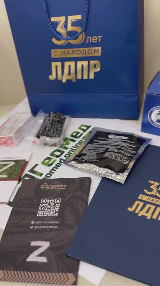 ГЕО МЕД - номинант в лауреаты Всероссийского национального конкурса партии ЛДПР "СОЗИДАТЕЛЬ" (2025г)