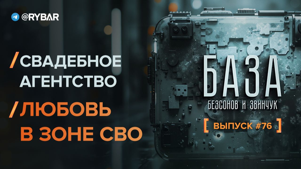 Свадебное агентство для СВОшников: как?