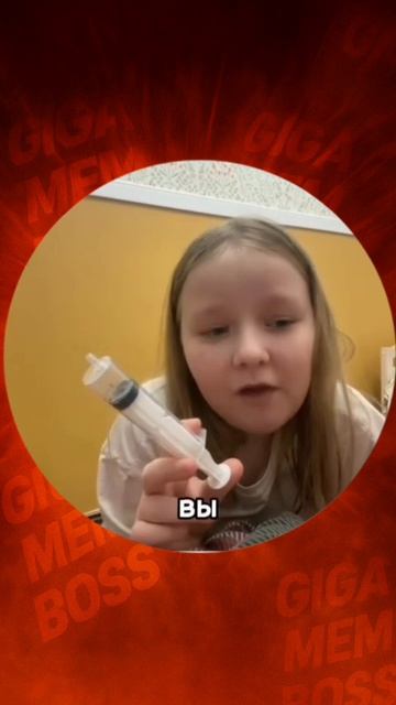 скинь другу