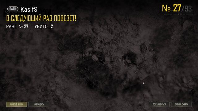 PUBG СМЕШНОЙ момент
