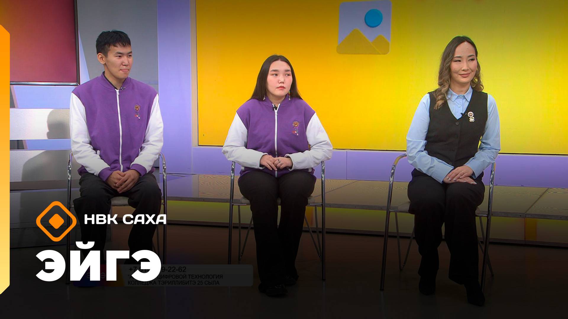 «Эйгэ»   (11.11.25)