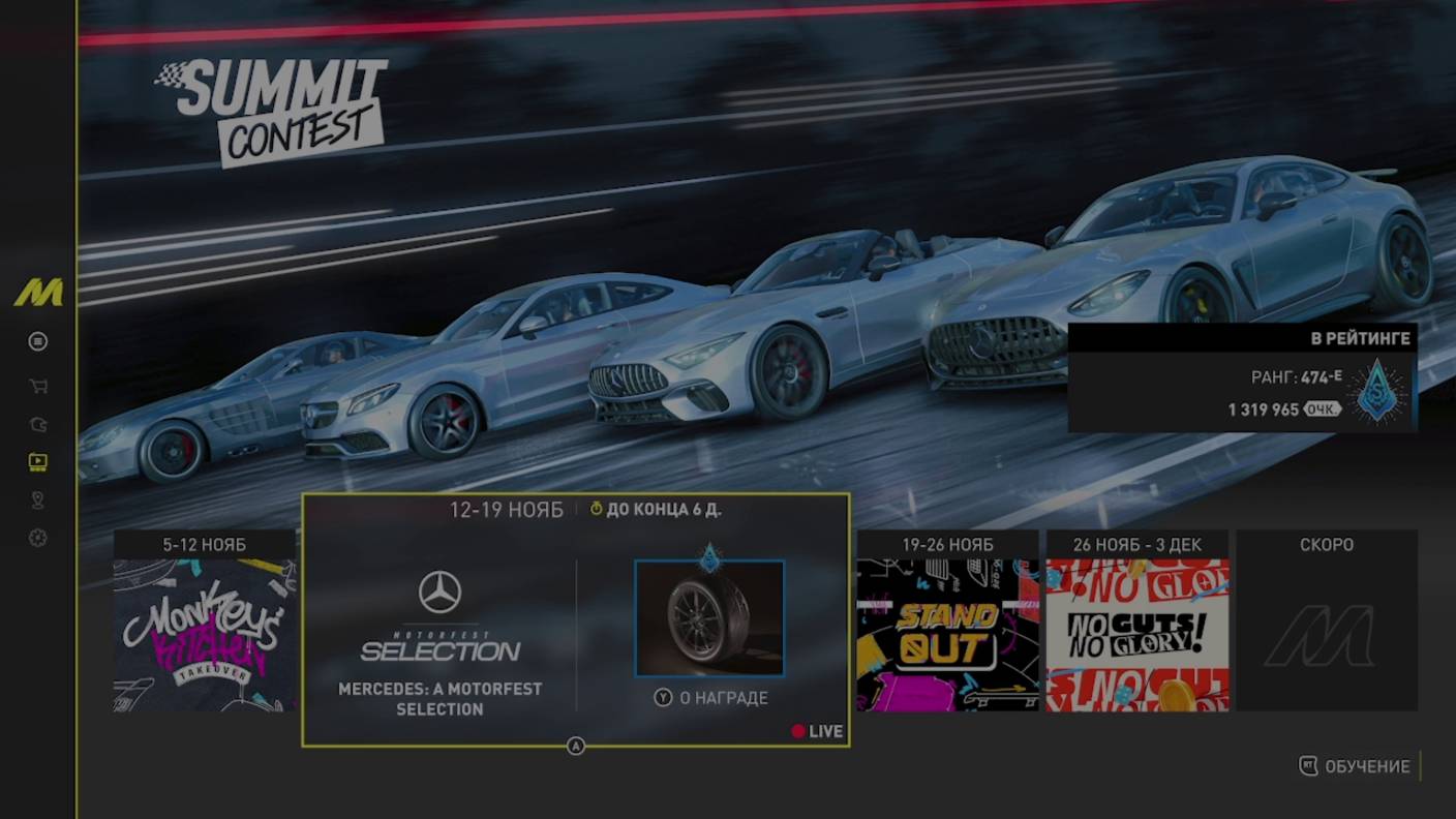 Быстрое прохождение миссии «Предначертано звездами» саммита в The Crew Motorfest