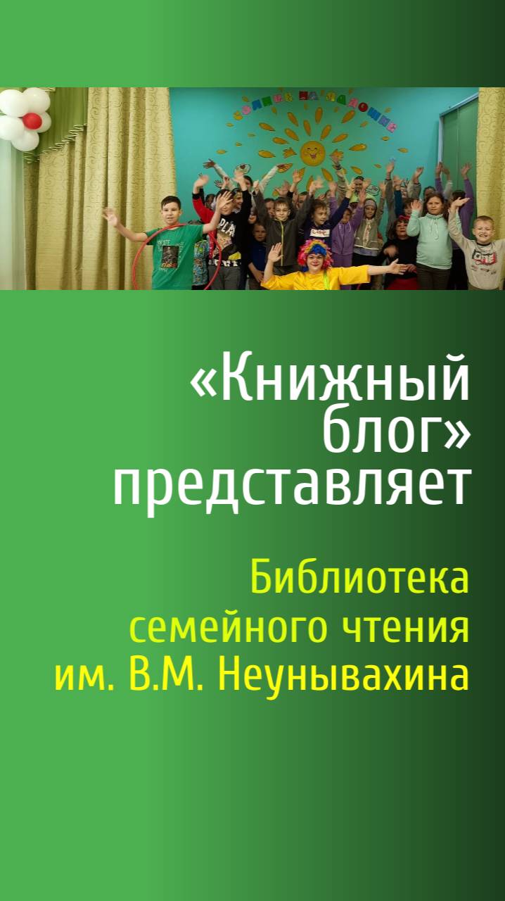 "Книжный блог". Презентация книг Холли Вебб