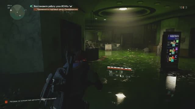 Tom CIancy s The Division 2