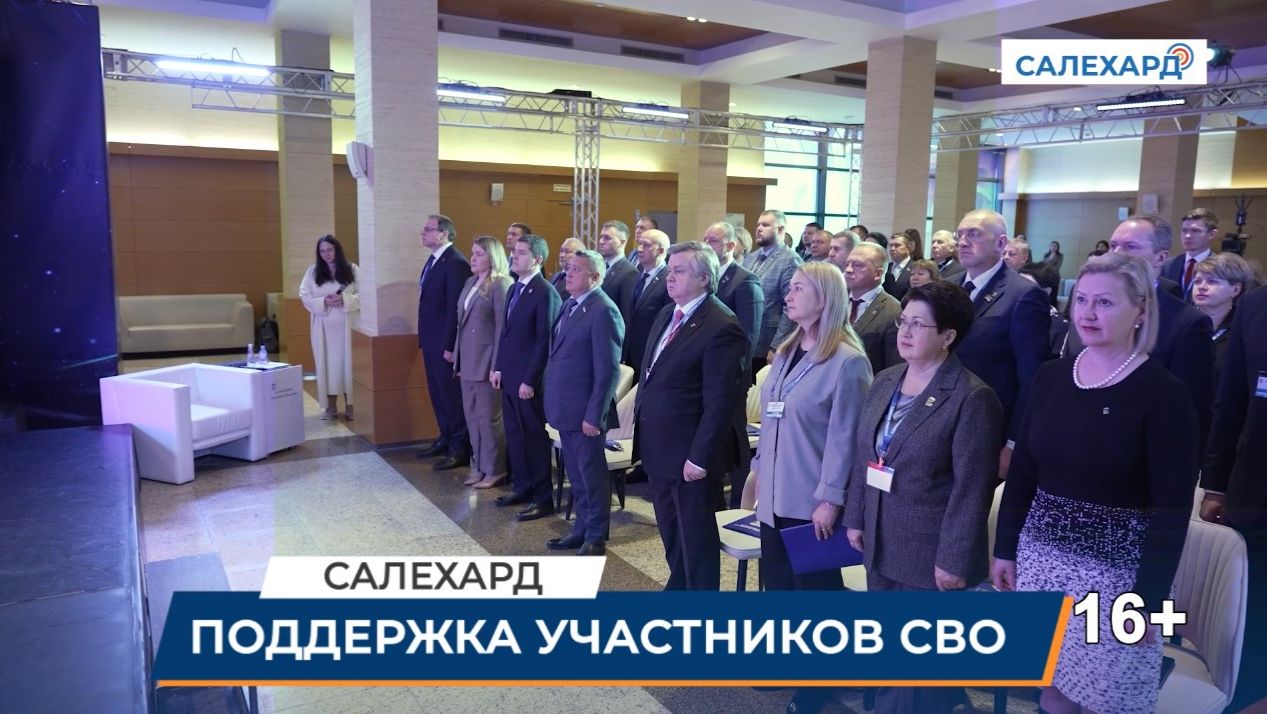 Форум муниципальных депутатов партии «Единая Россия»