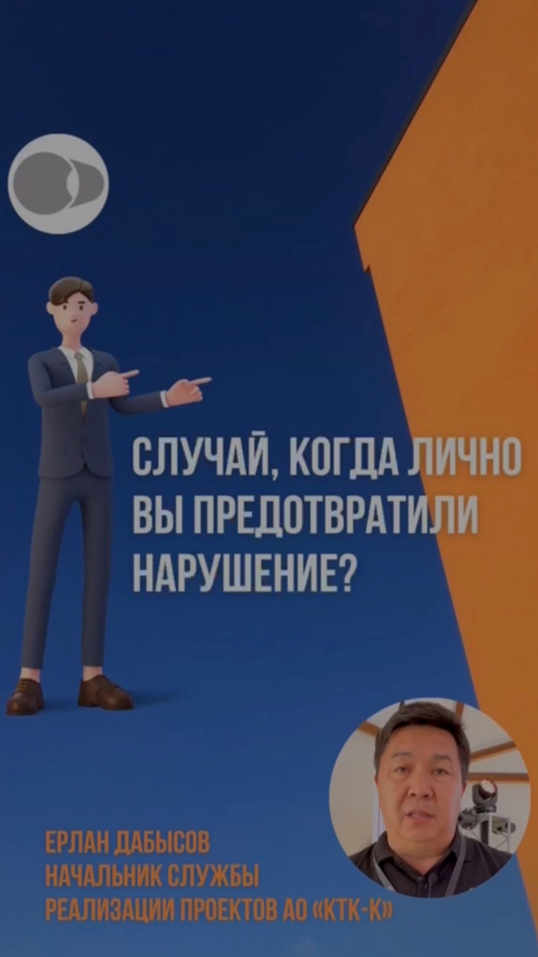 Случаи, когда лично предотвращали нарушение?