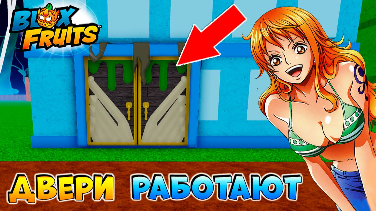 БЛОКС ФРУТС ИВЕНТ ВЕРНУЛИ🌊 Роблокс Ван Пис