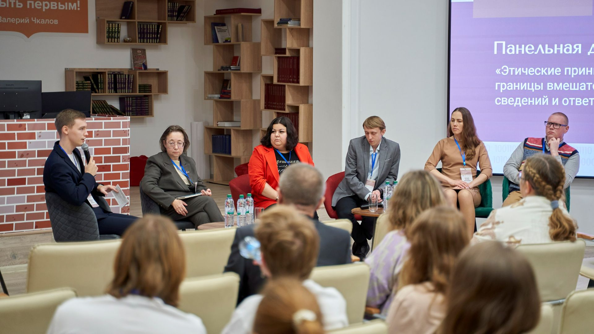 Панельная дискуссия «Этические принципы архивного волонтёрства»