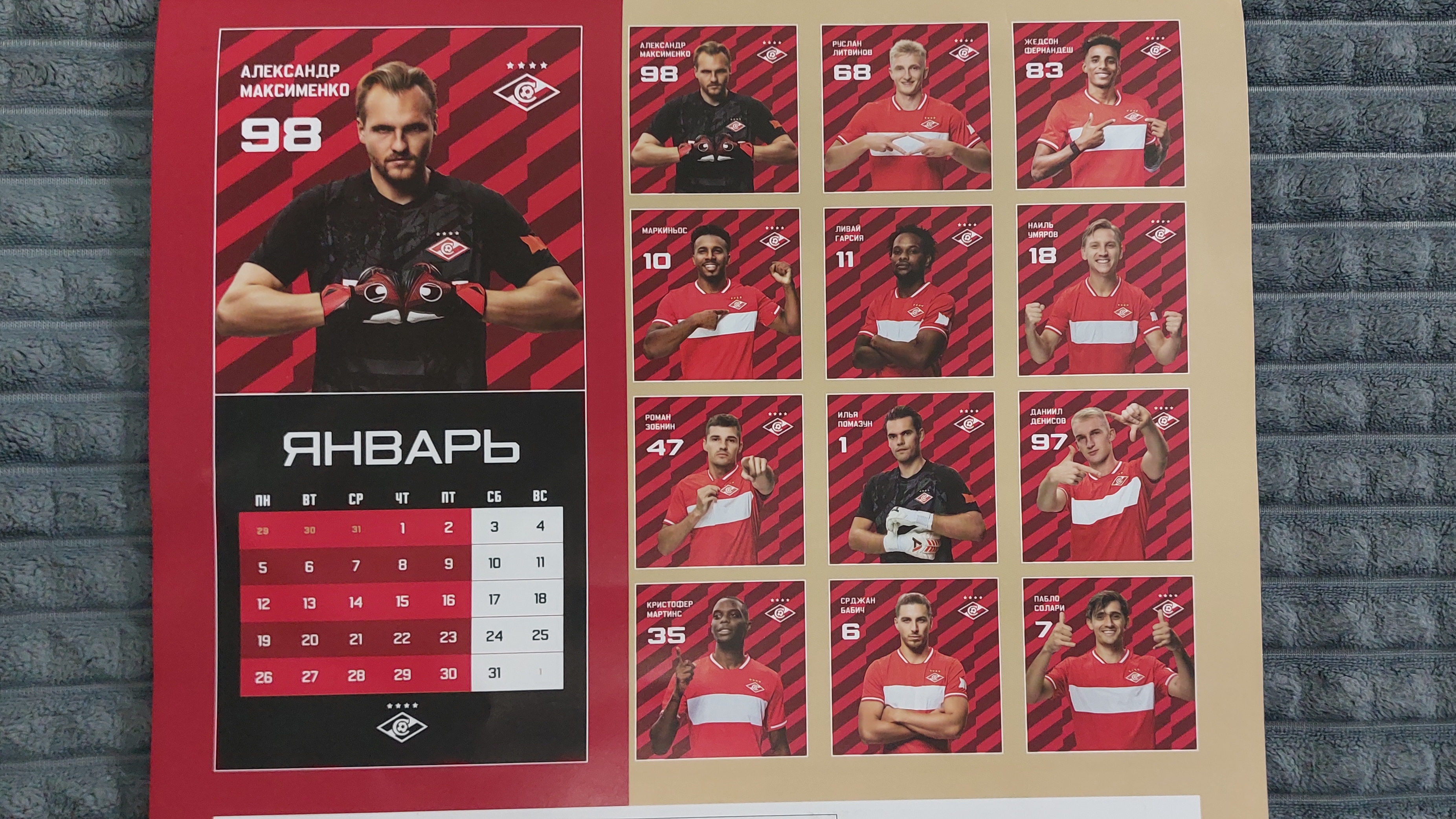 Спартак. 100 лет побед. Календарь настенный на 2026 ФК "СПАРТАК"