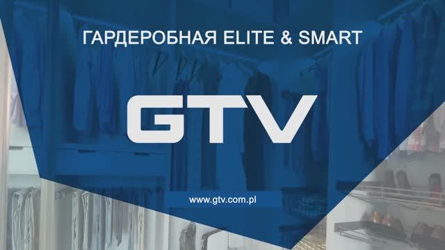 Гардеробные ELITE и SMART | полный обзор систем хранения премиум-класса