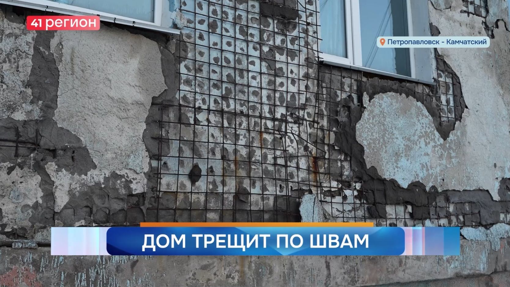 Новости Камчатки за 13 ноября 2025 года