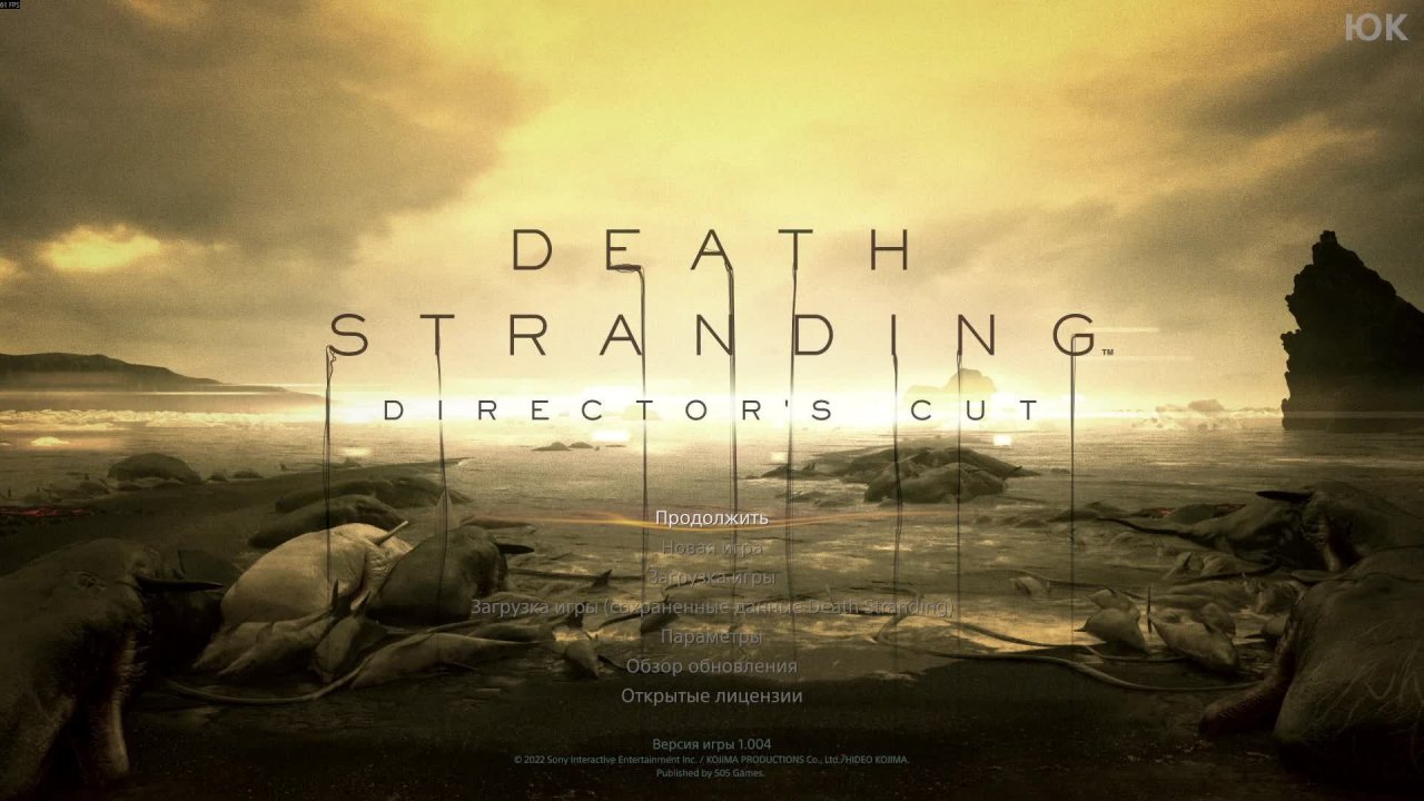 [2] DEATH STRANDING DIRECTOR'S CUT - Прохождение без комментариев. Русская озвучка