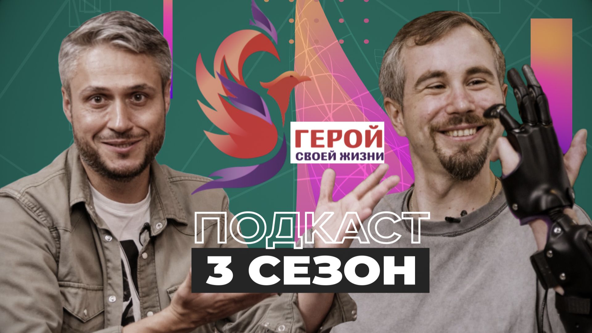 Макс Емец - музыкант, инноватор, мотиватор.