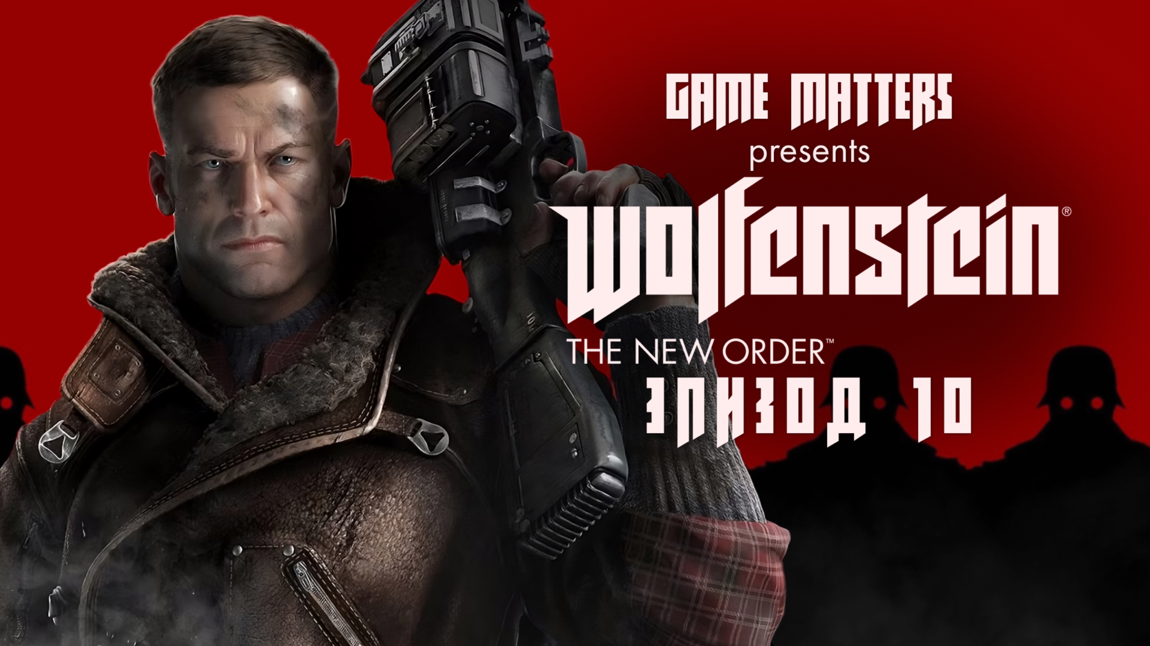 ВОЗВРАЩЕНИЕ В КРЕПОСТЬ | Wolfenstein: The New Order #10 | Прохождение Без Комментариев [4K PS5]