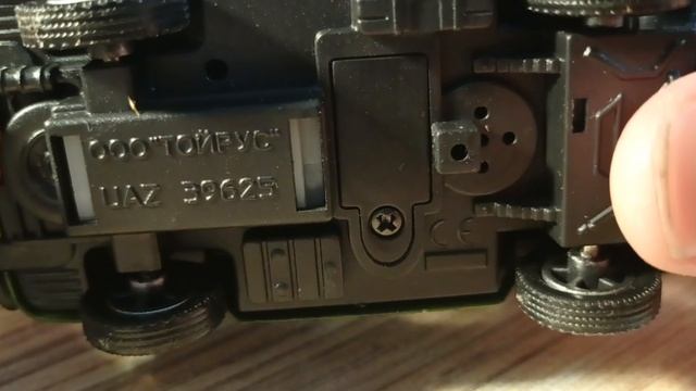 УАЗ 39625 Армейская ОТ ТОЙРУСА МАСШТАБ 1:36