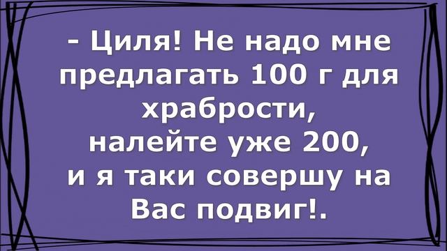 Анекдоты от Реальной ТЁТИ СОНИ из Бердичева