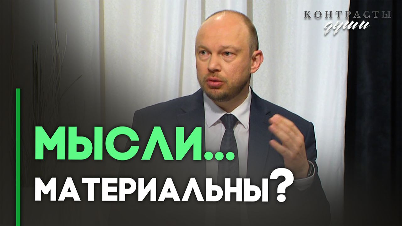 Мысли и действия: есть ли связь? | Контрасты души