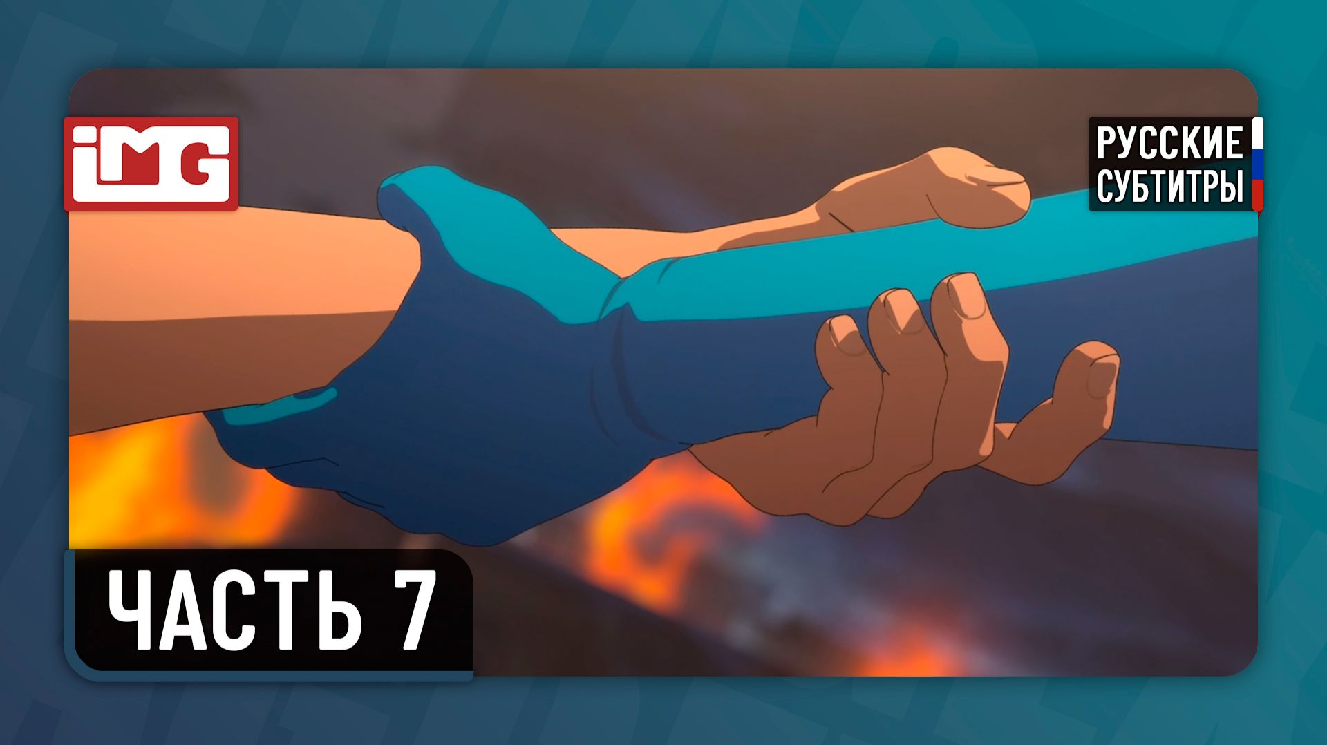 Dispatch — Часть 7: Ретроспектива | Прохождение без комментариев