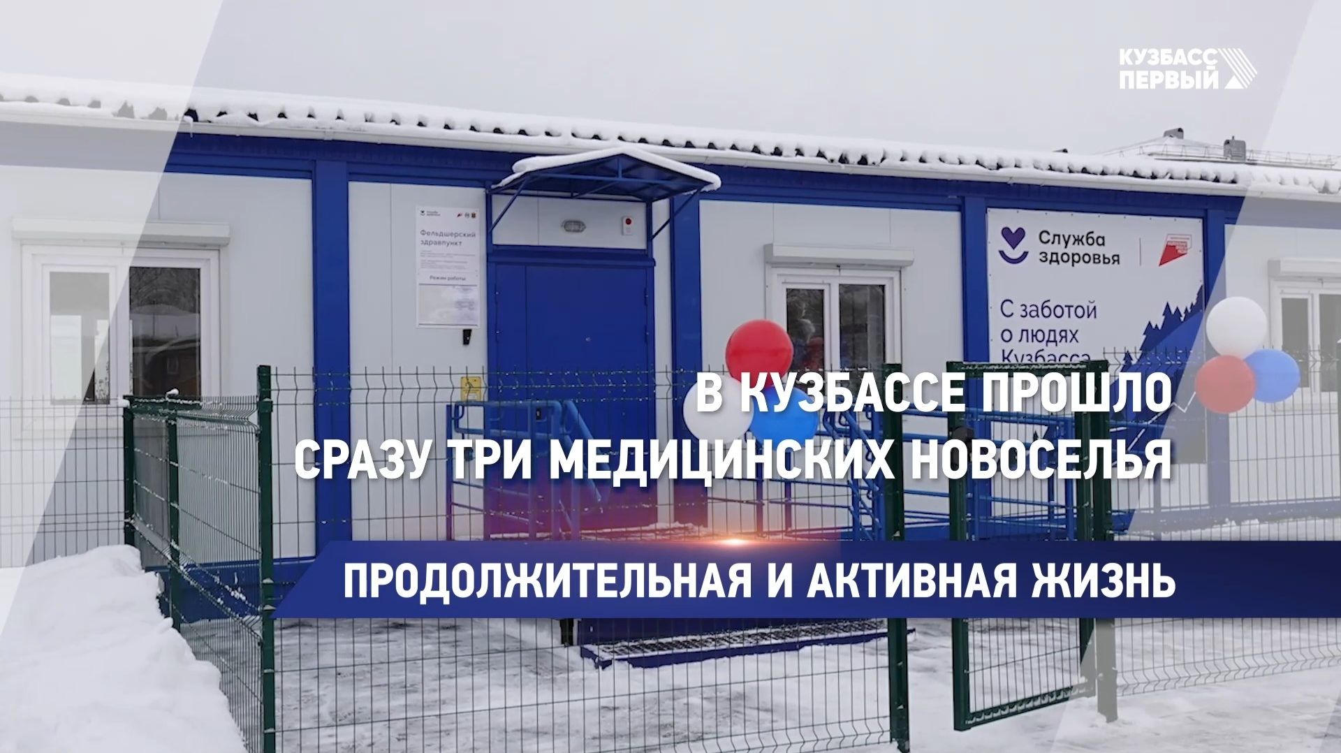 Продолжительная и активная жизнь