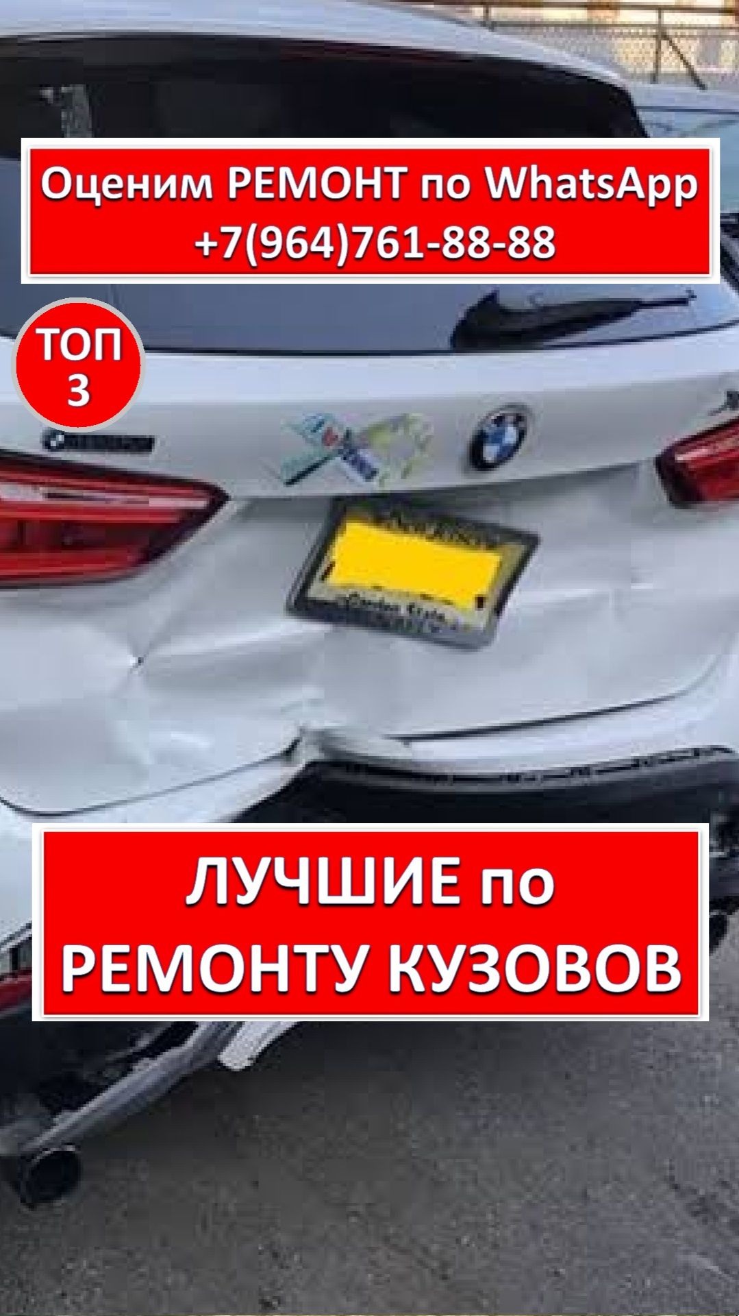 ЛУЧШИЕ по РЕМОНТУ КУЗОВОВ