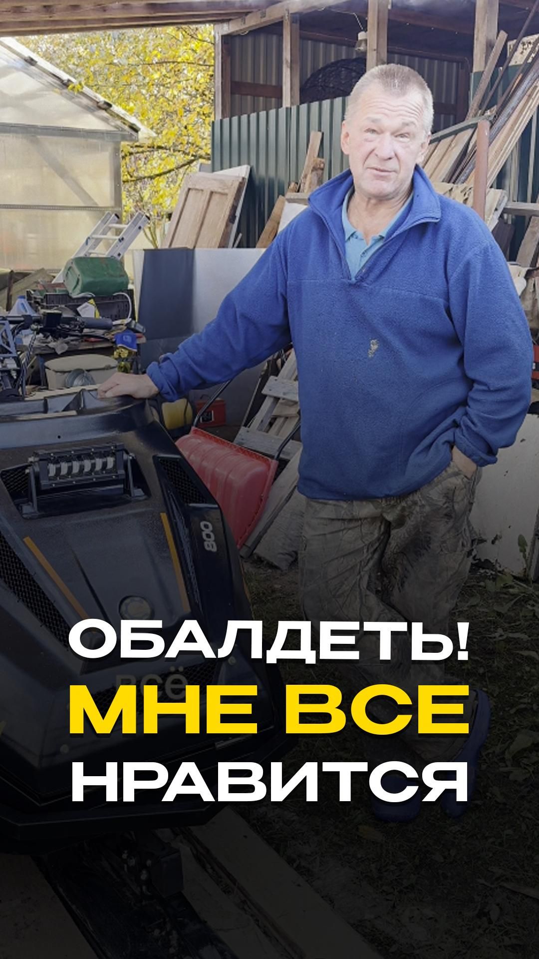 Доставили снегоход Восток прямо до дома. Смотрите, что сказал клиент, получив технику!