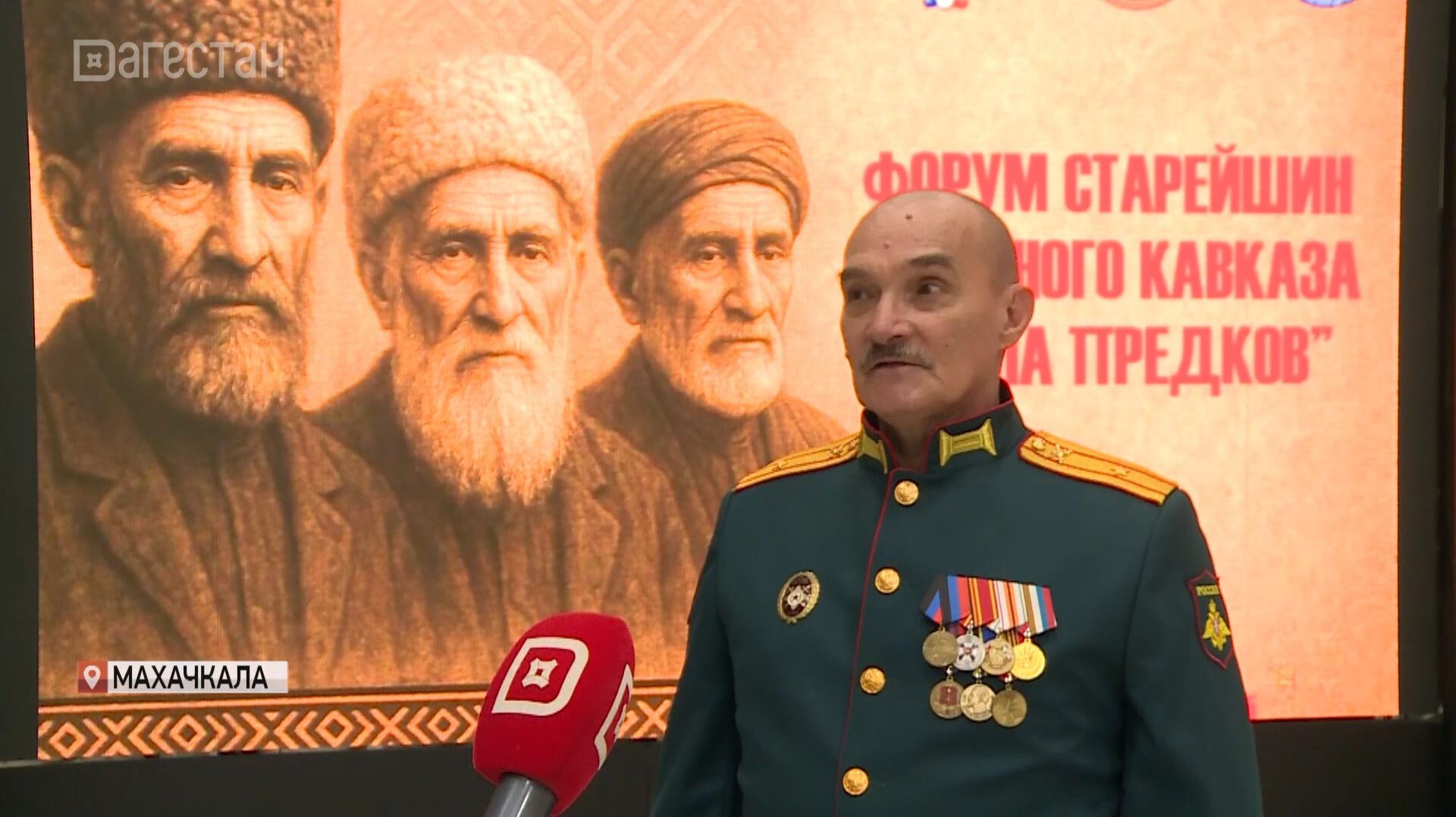 Форум старейшин Северного Кавказа открылся в Махачкале