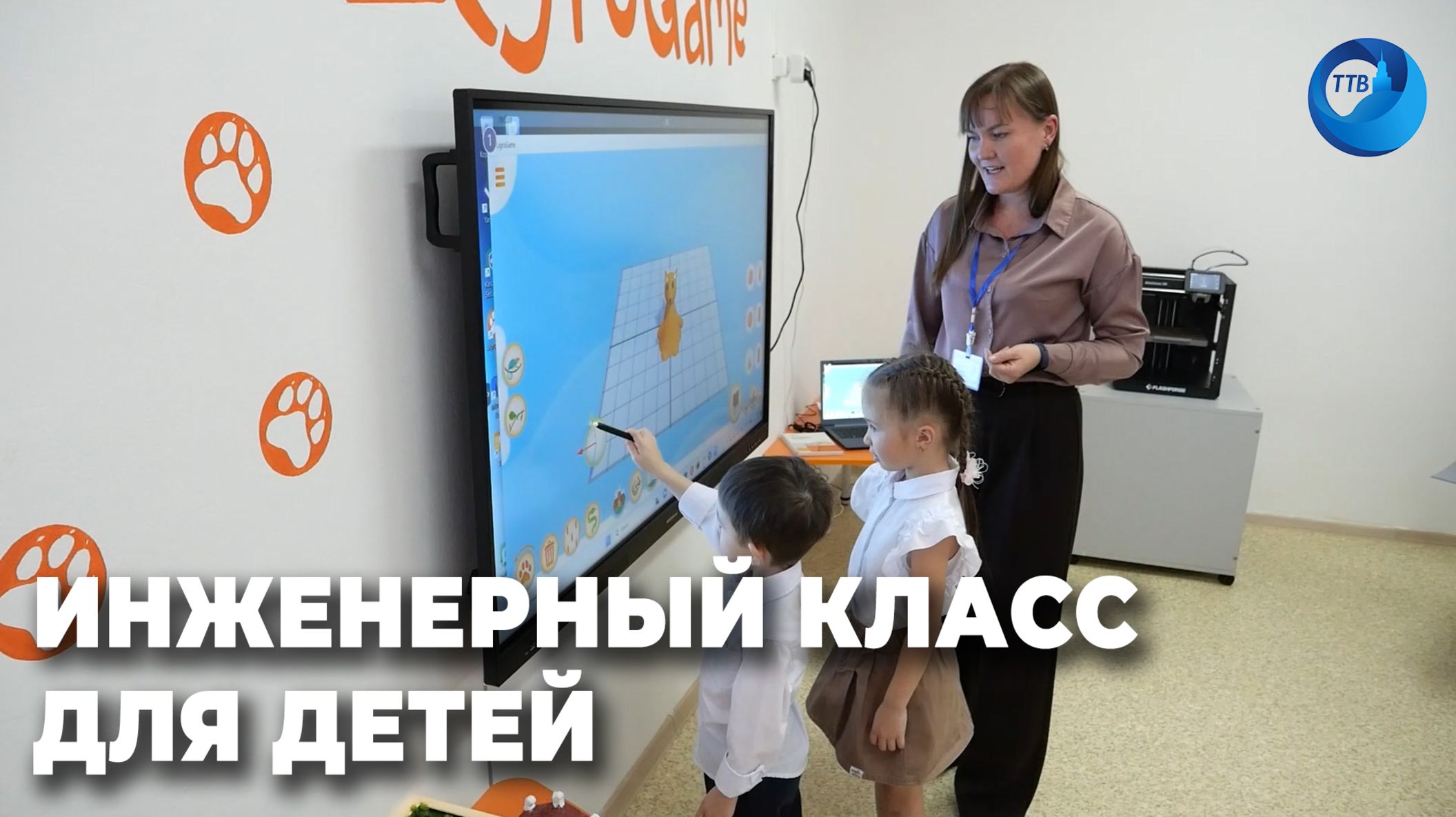 С пяти лет – в мир 3D