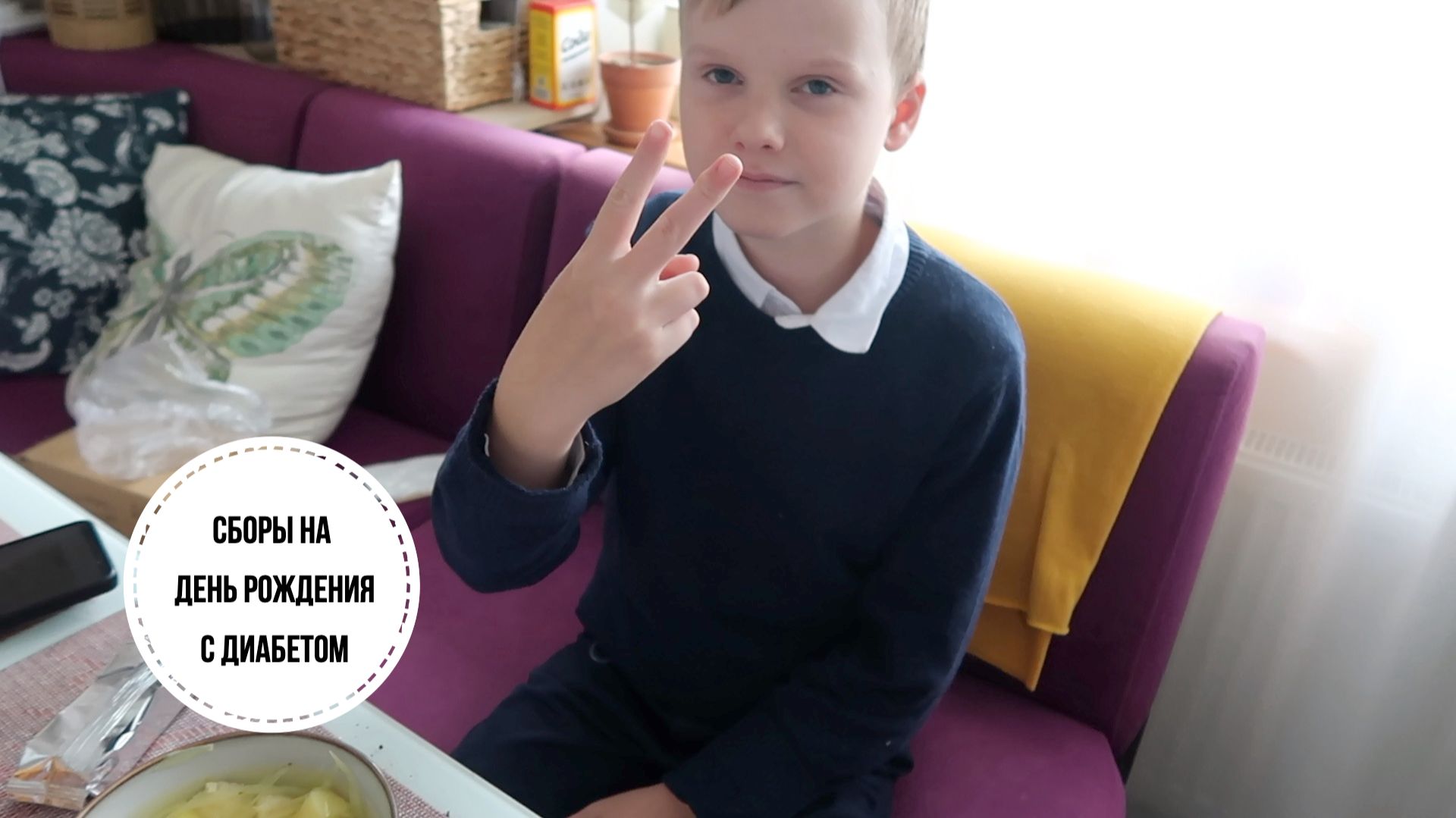 День рождения у друга / главное удобство помпы / опять не удержалась (часть 1)