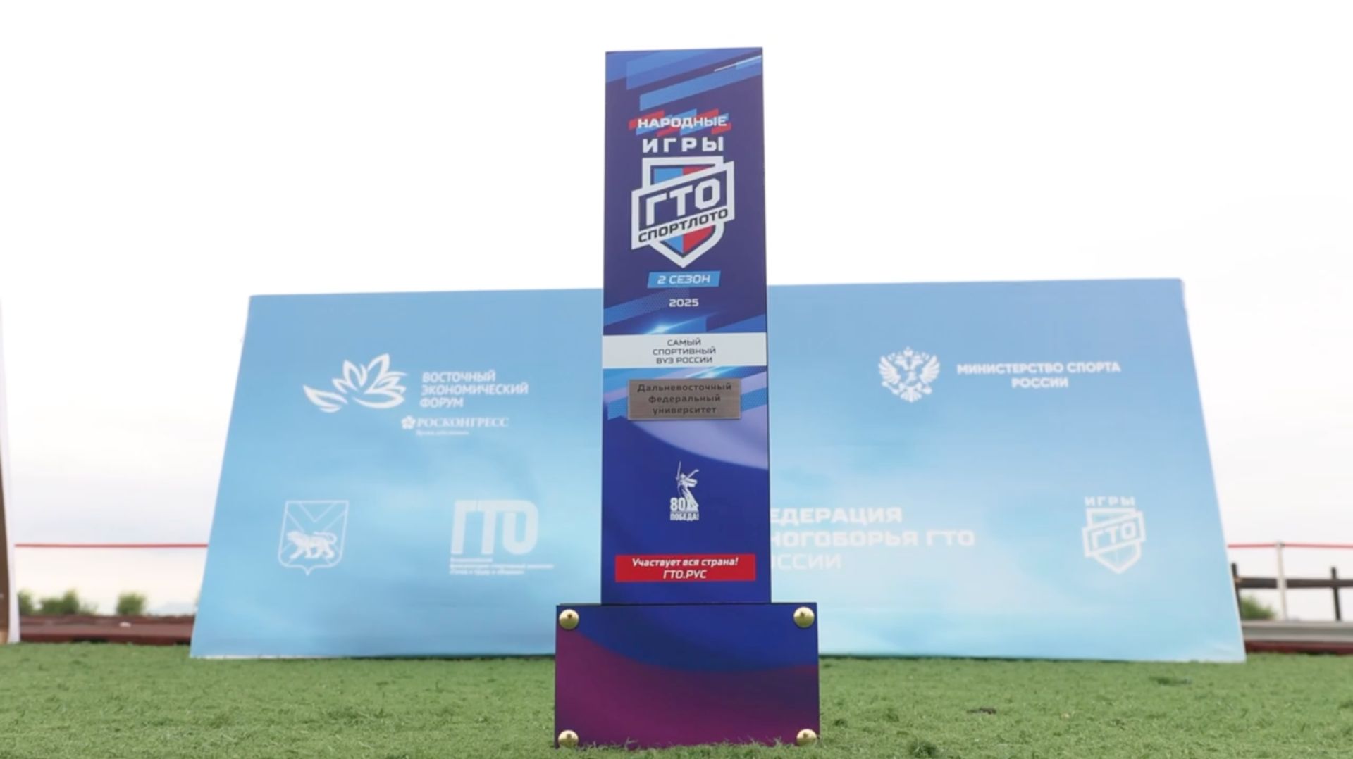ДВФУ — самый спортивный ВУЗ России 2025