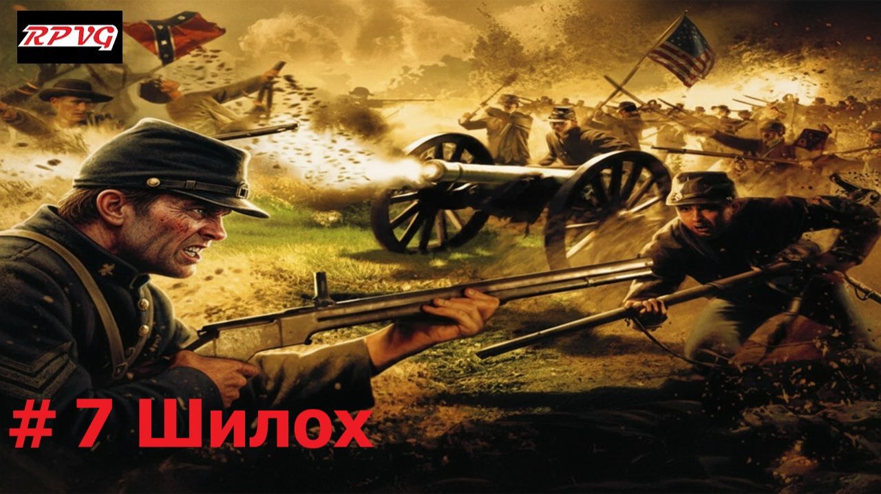 Прохождение History Channel's Civil War: A Nation Divided - Серия 7: Шилох