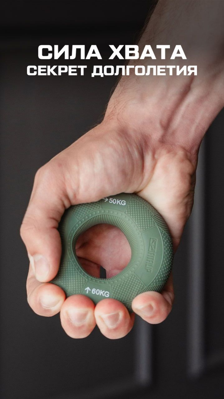 Эспандер, который продлевает жизнь