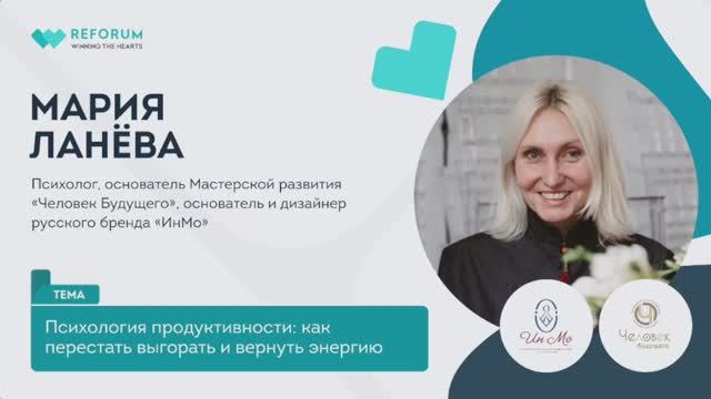 Психология продуктивности. Как перестать выгорать и вернуть энергию