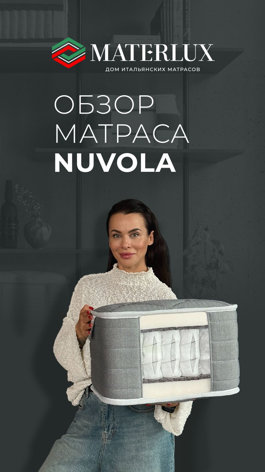 Обзор матраса MaterLux Nuvola