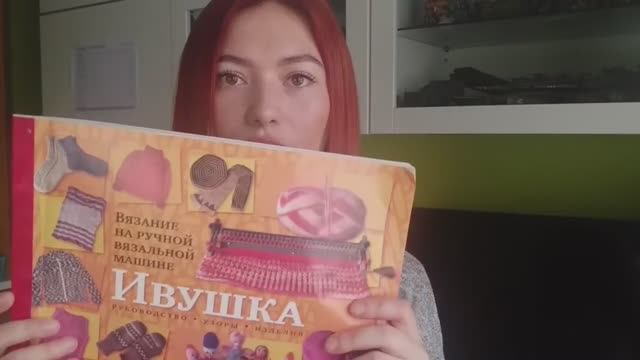 Ручная вязальная машинка ИВУШКА | обзор, как вязать, мой честный отзыв