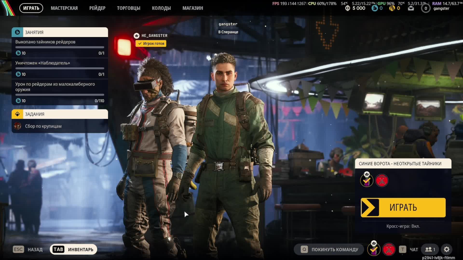 Играем ARC Raiders! день 1