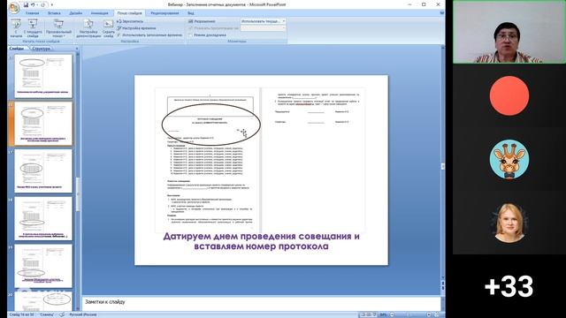 Заключительный этап реализации проекта "Комфортная школа в Ростовской области"