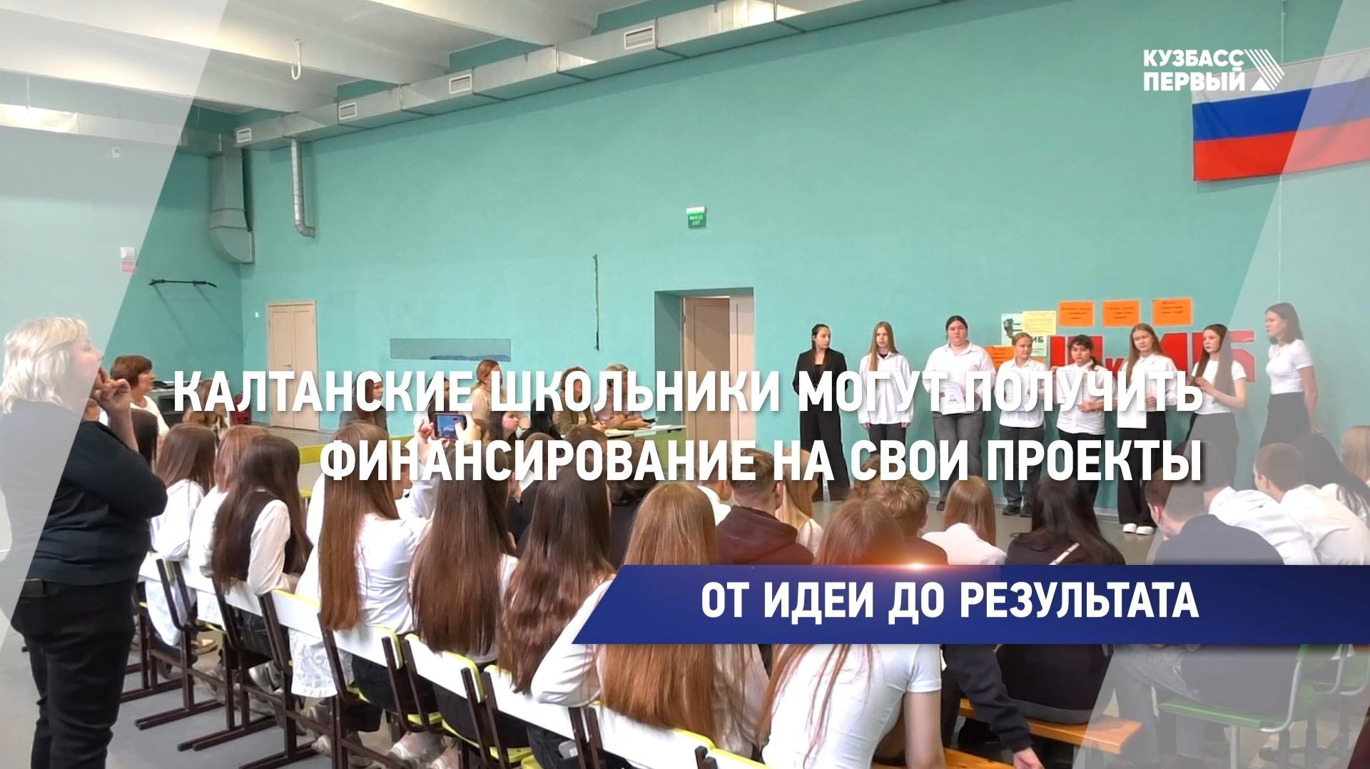 От идеи до результата