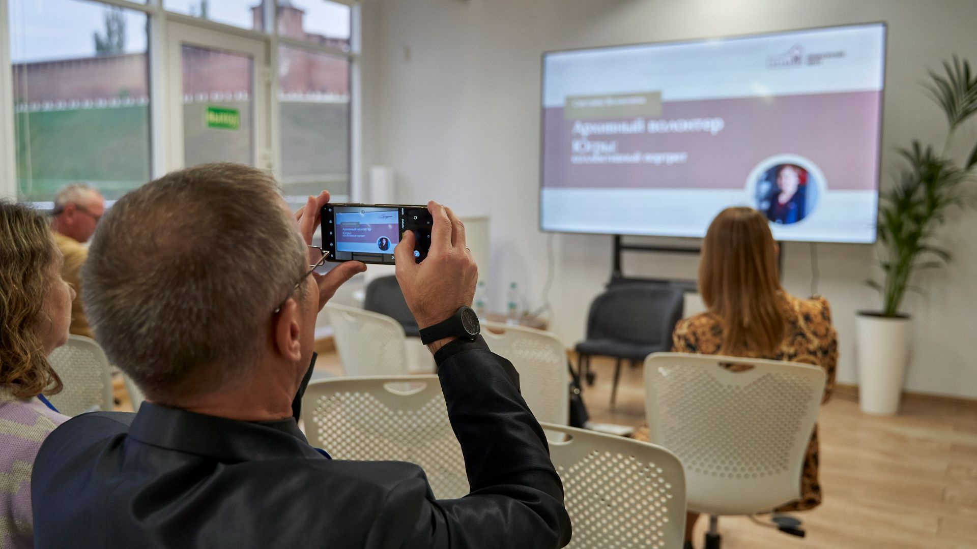 Трофименко В.Г. Доклад: «Архивное волонтёрство в Архангельске: опыт, уроки, перспективы»