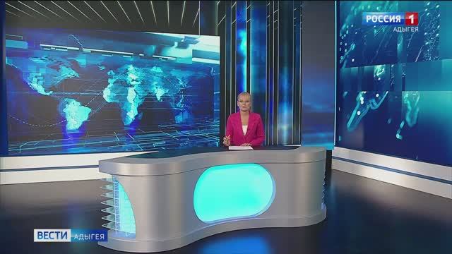 21.10- «Вести. Адыгея» от 12.11.2025г.