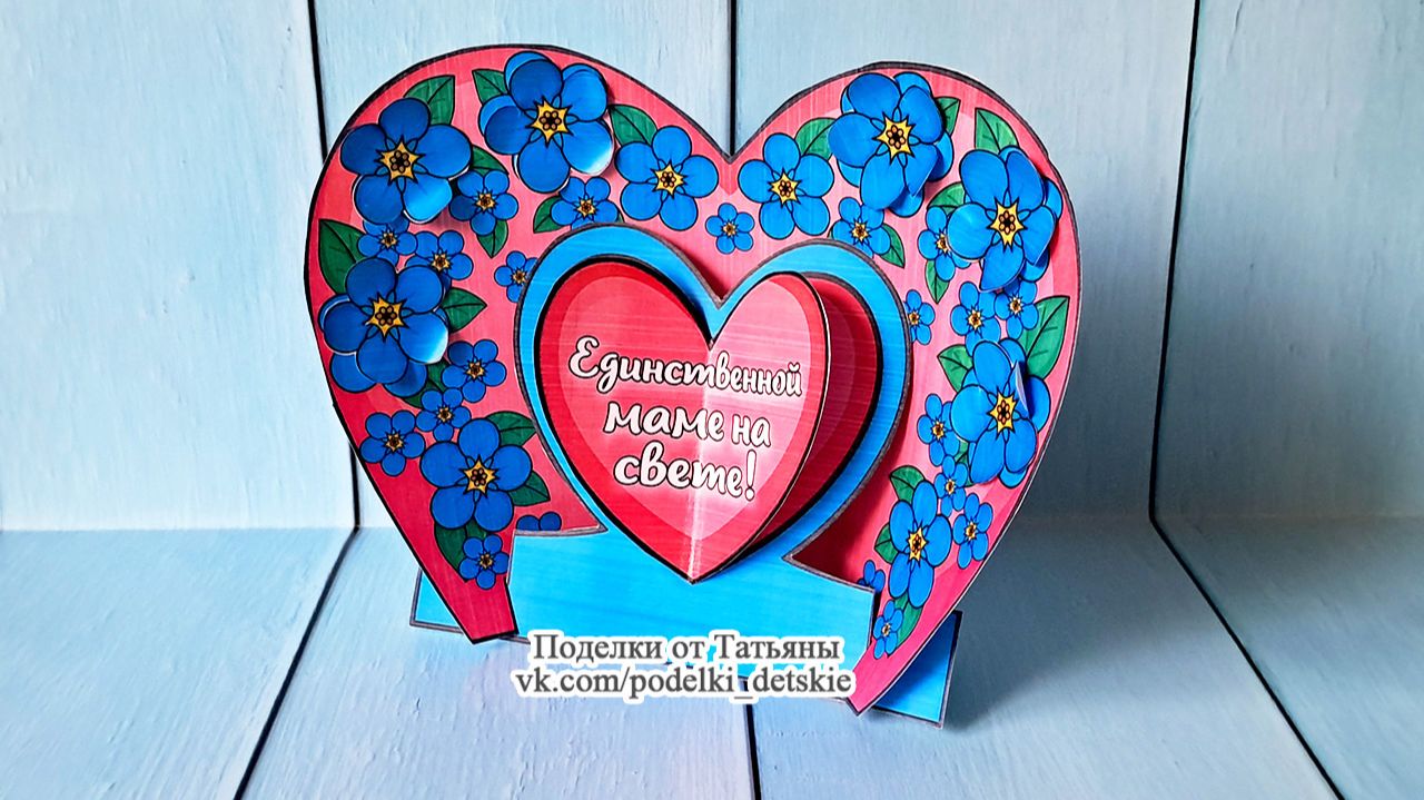 Объемная поделка "Сердце" для мамы своими руками на День Матери, 8 марта, день рождения из бумаги