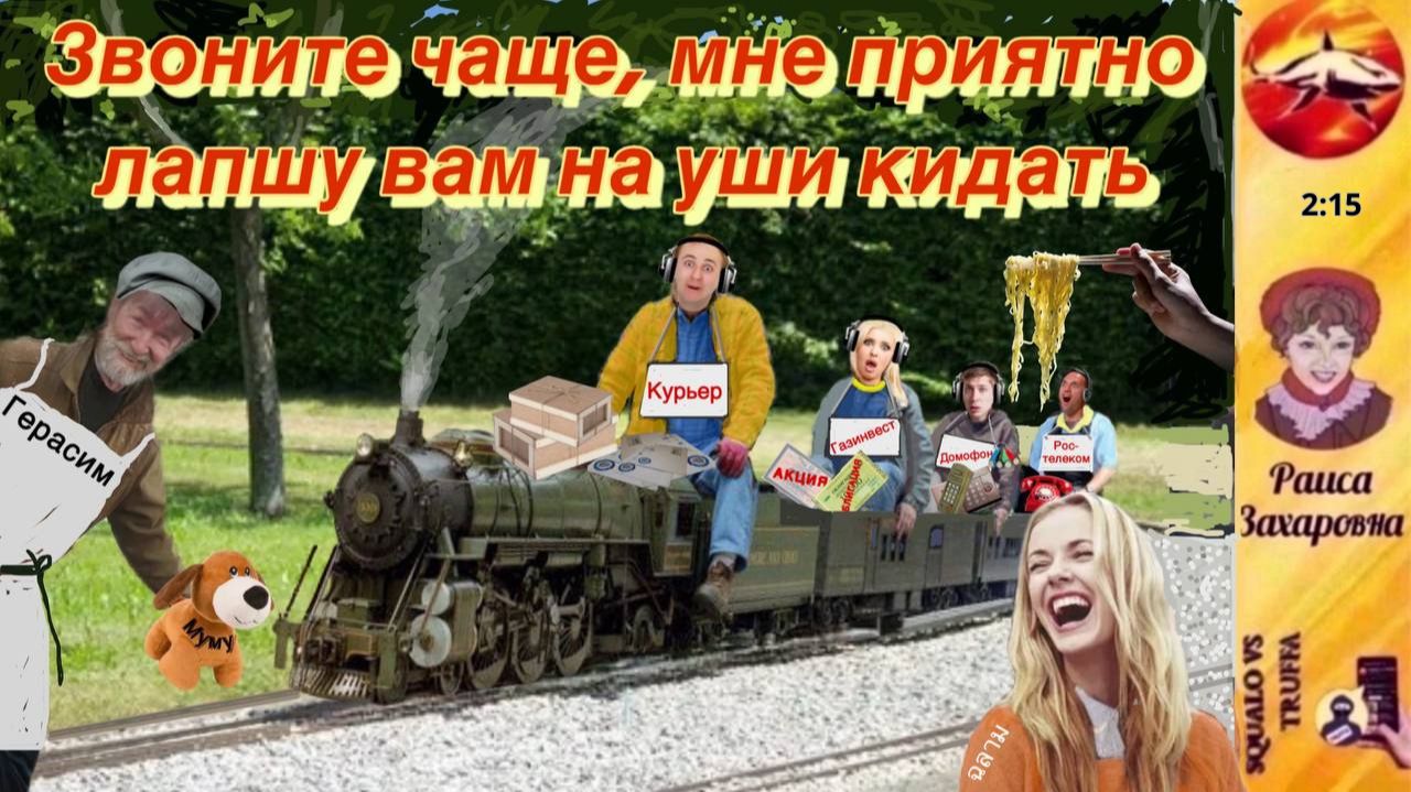 Телефонное мошенничество. Автор - Раиса Захаровна