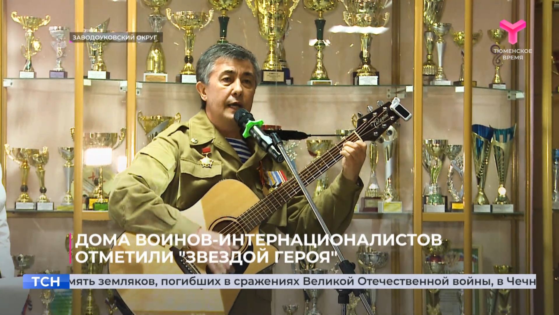 Дома воинов-интернационалистов отметили "Звездой героя"