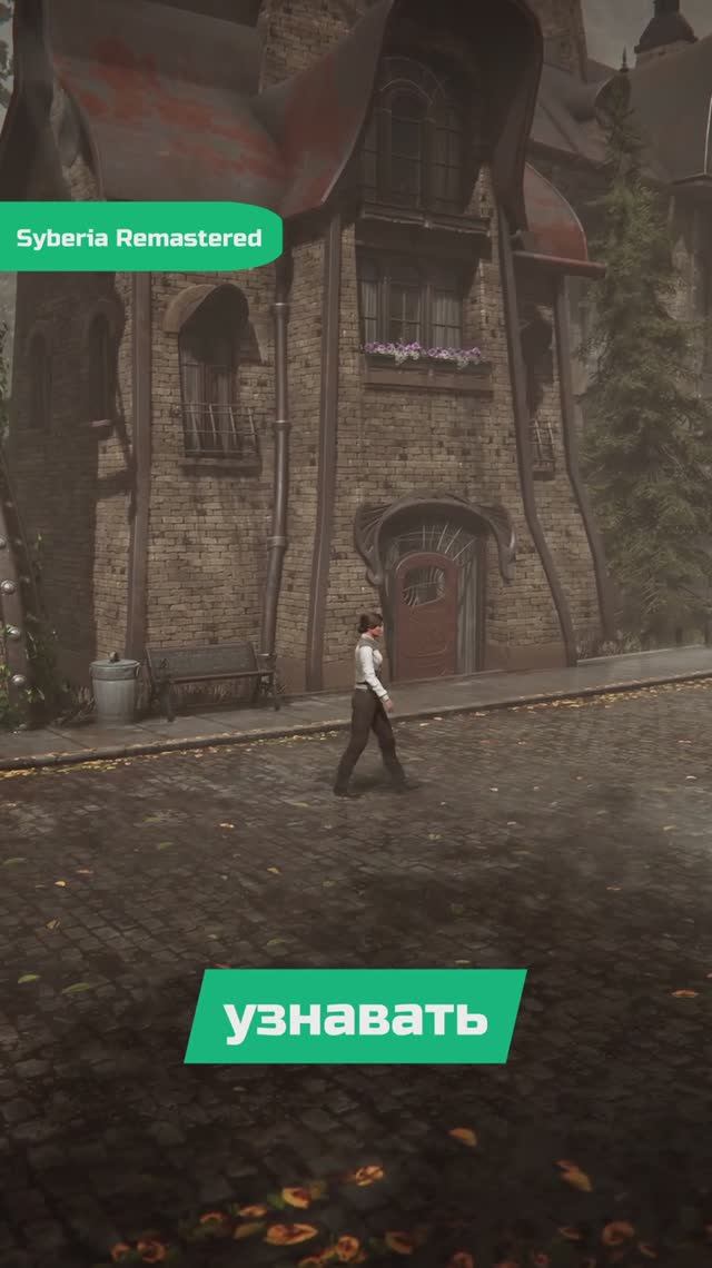 Возрождение классики? | Я поиграл в Syberia: Remastered