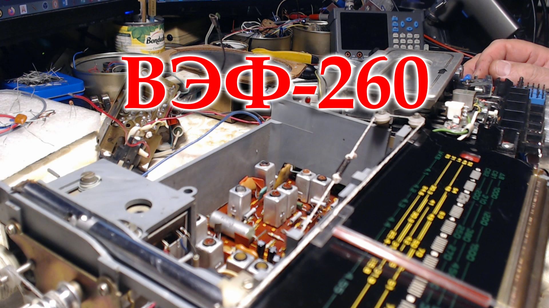 Лед тронулся! ВЭФ-260, магнитофон запел.