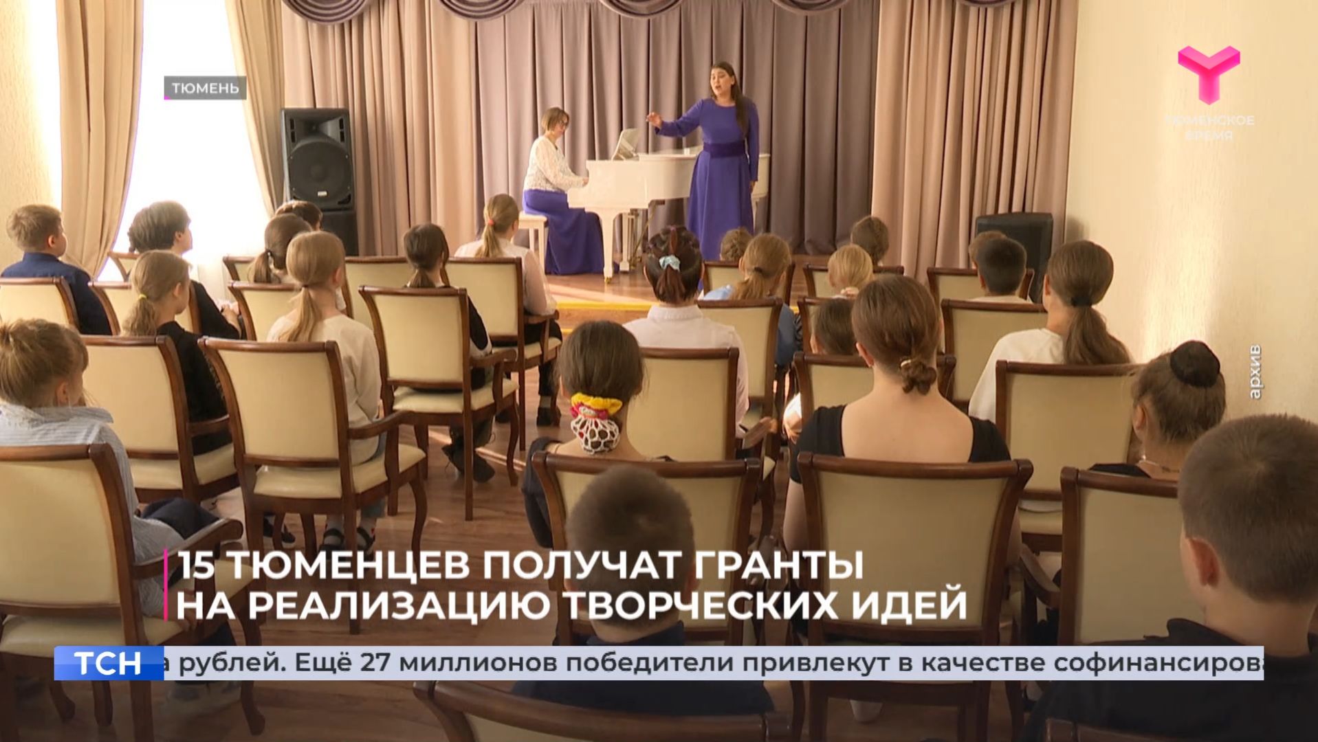 15 тюменцев получат гранты на реализацию творческих идей