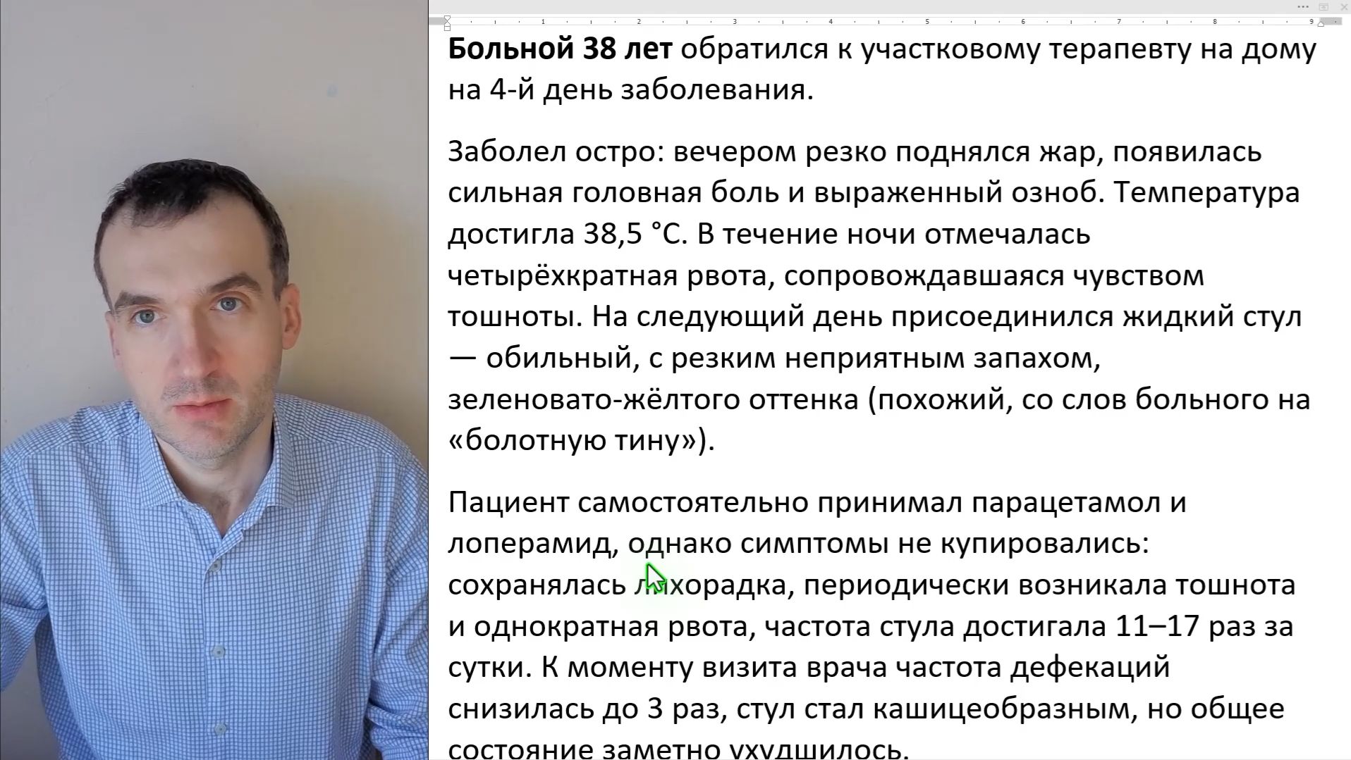 Задача - Сальмонеллез, гастроинтестин. форма, гастроэнтеритич. вар., тяж. теч. Риск генерализации.