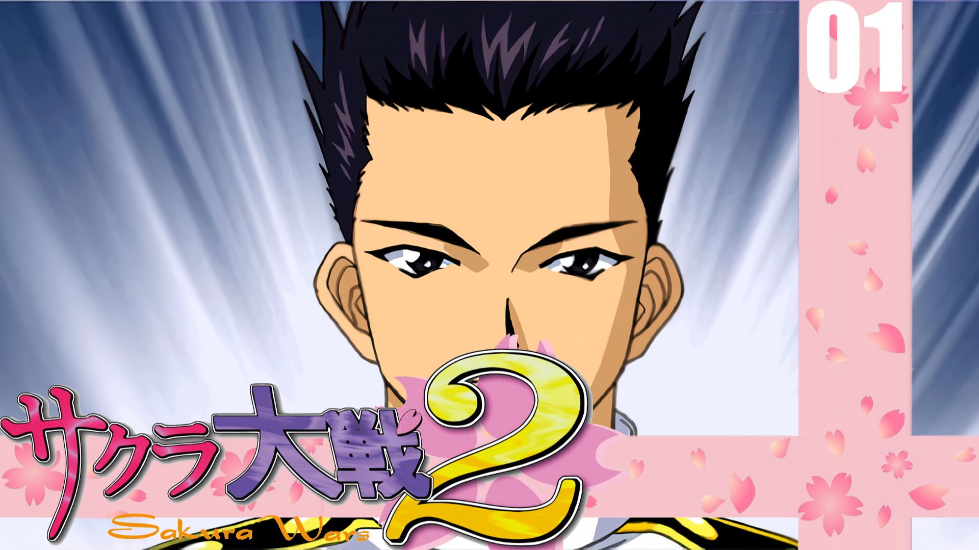 (PC) Sakura Wars 2 (Sakura Taisen 2) Прохождение - Часть 1