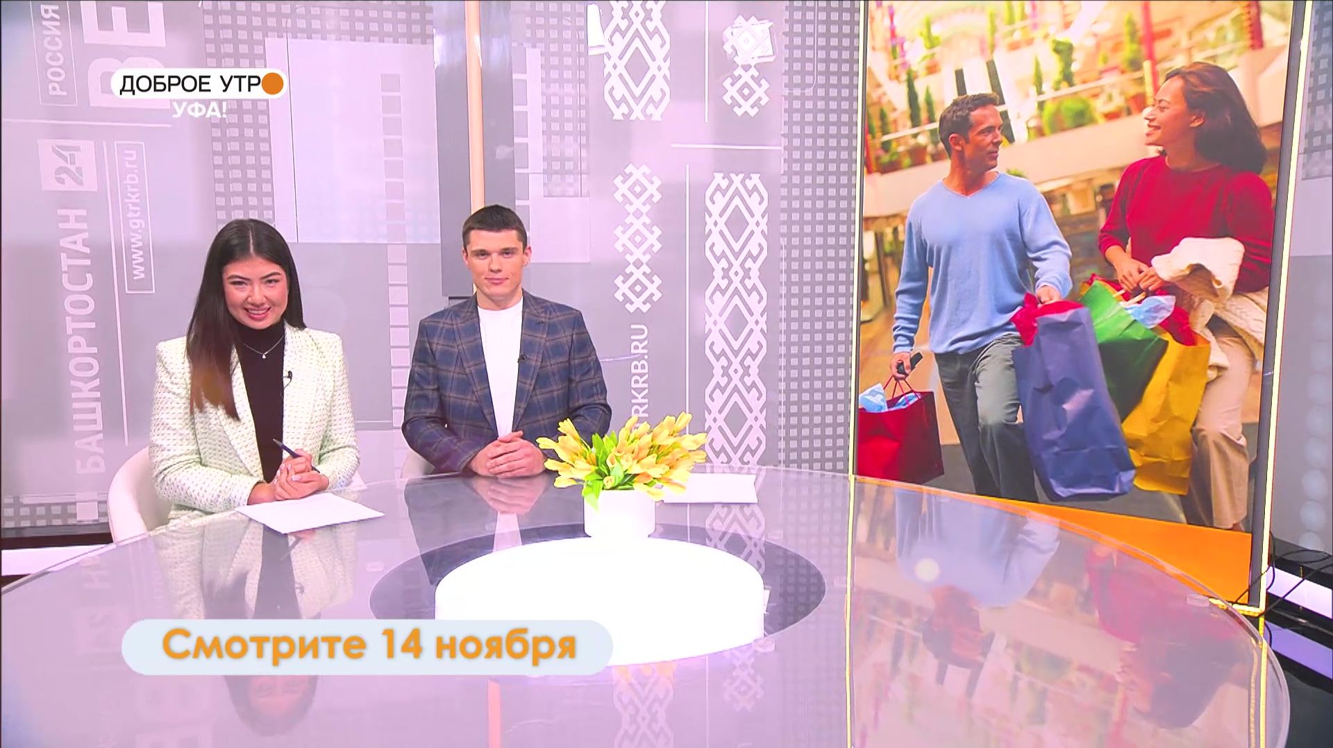 В программе «Доброе утро, Уфа!» расскажем, как сделать шопинг выгодным