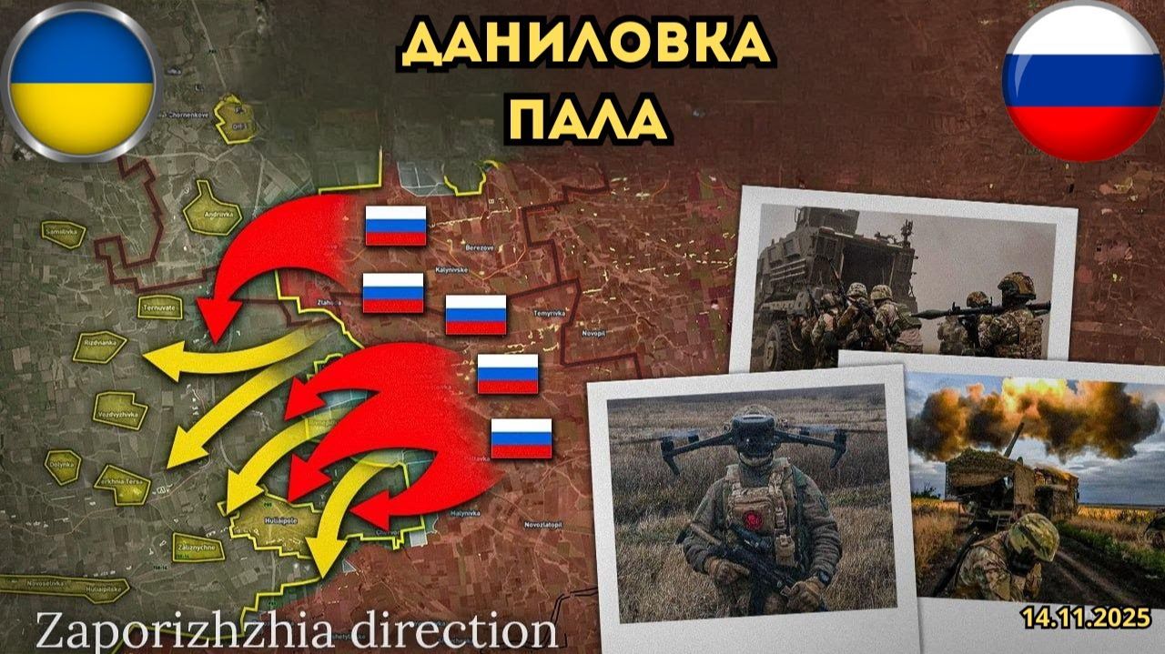 Украина выходит из переговоров ⚡️Гуляйполе отрезано от снабжения 🔥 Военная сводка 14.11.2025