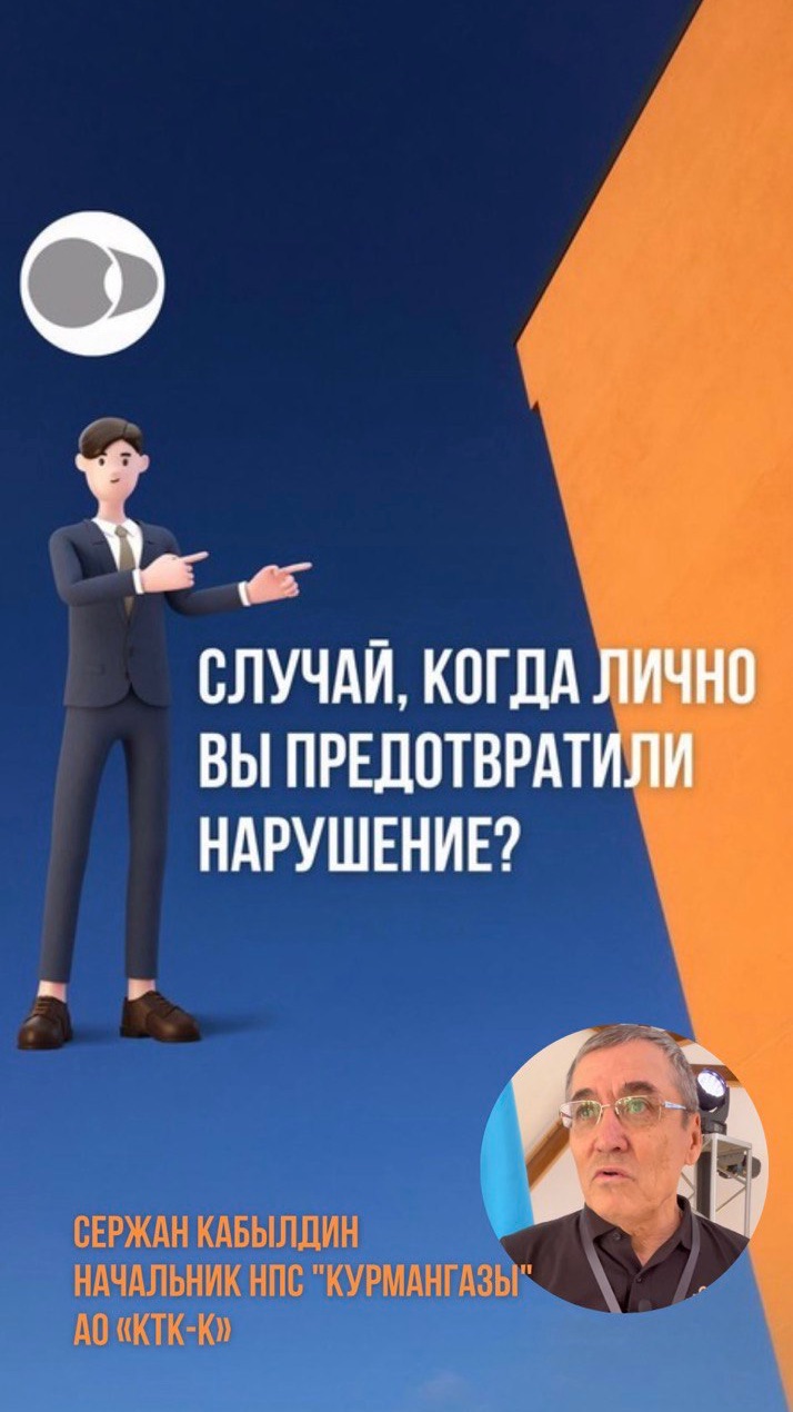 Случаи, когда лично предотвращали нарушение?